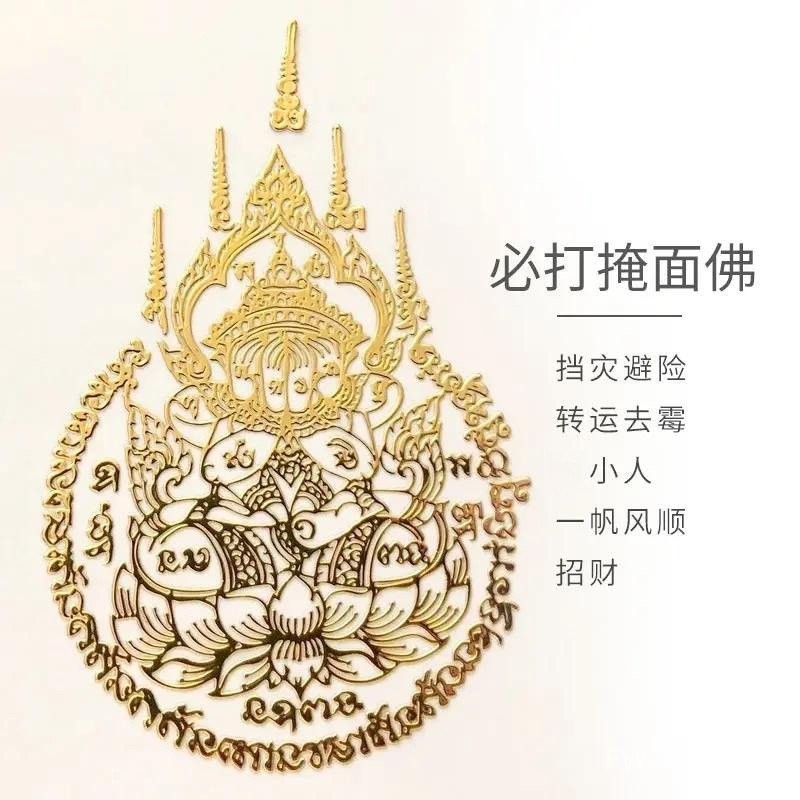 Thai Five Scriptures Eight Directions Kun Ping Ze Du Jin Neng Yan Niao ...
