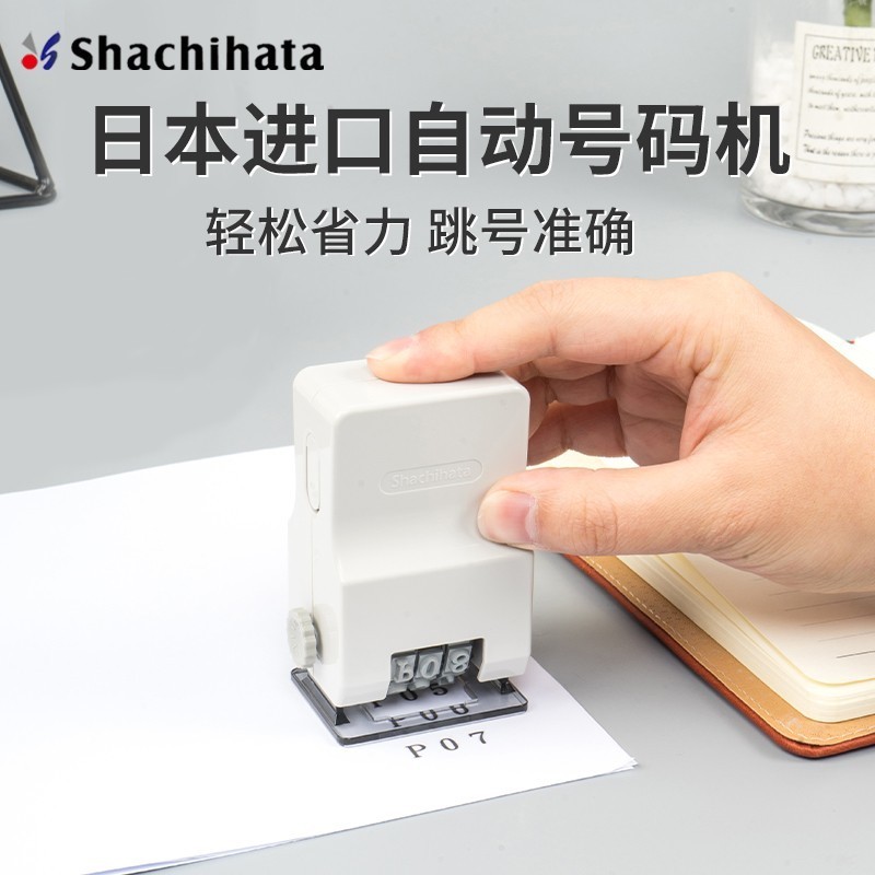 Flag Brand Imported Labor-Saving Numbering Machine Numbering Page ...