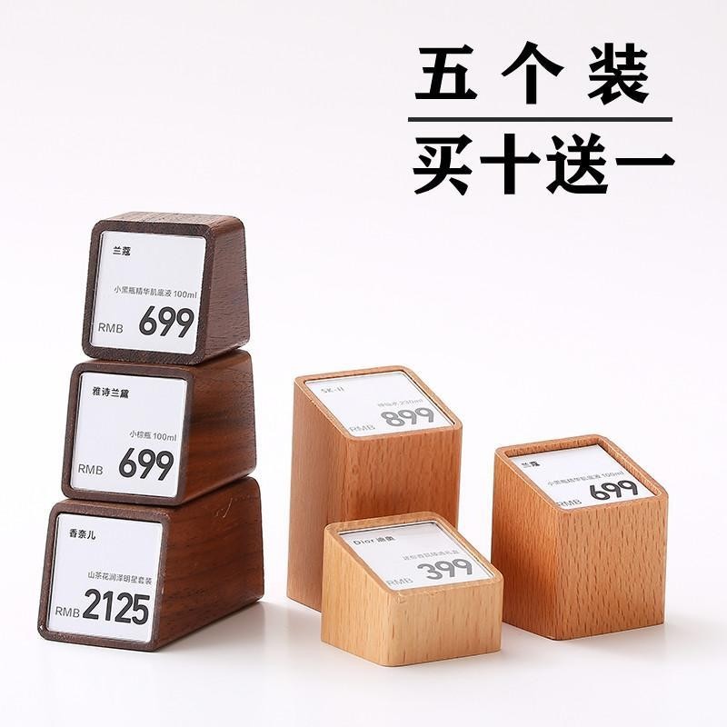 Solid Wood Label Display Card Commodity Price Tag Price Tag Label ...