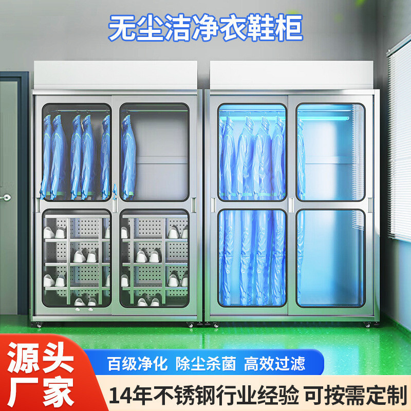 Cleanroom FFU Stainless Steel Cleanroom Wardrobe Cleanroom 304 ...