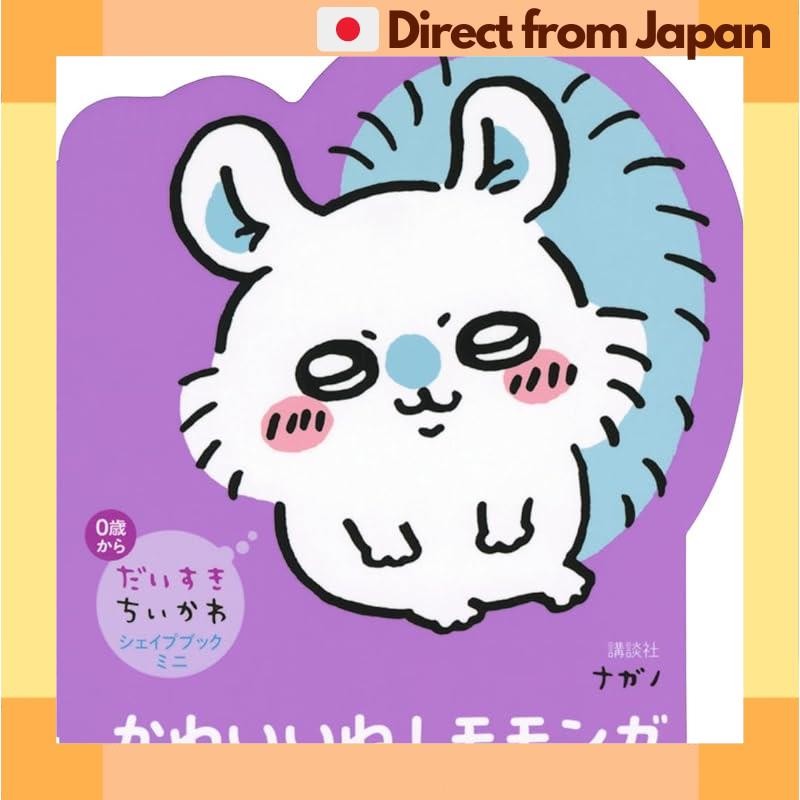 [Chiikawa] Daisuki Chiikawa Shape Book Mini Cute! Momonga [Japan ...