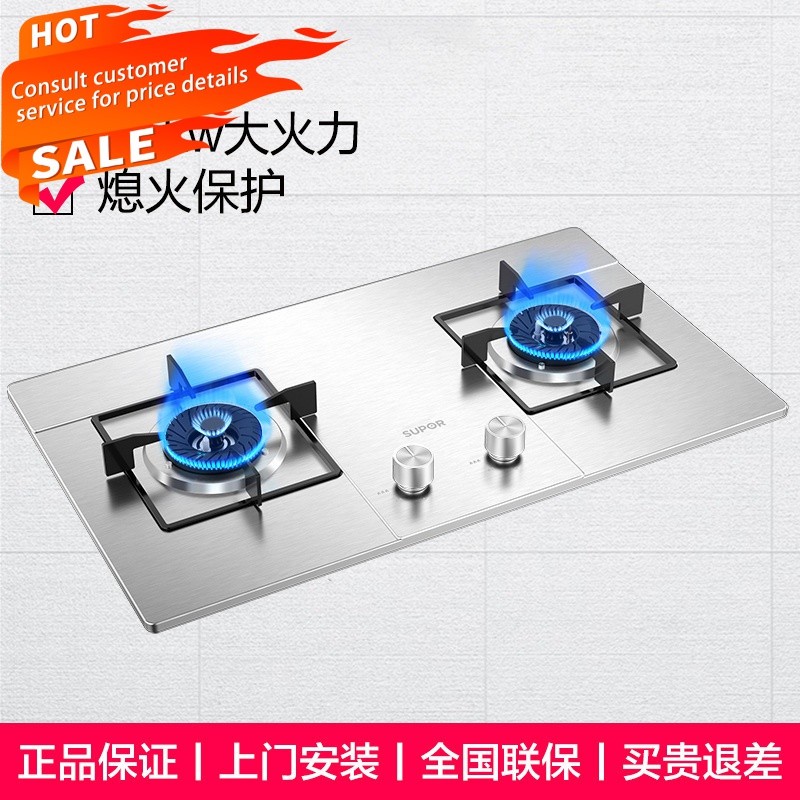 Supor Gas Stove Gas Stove Double Burner Embedded Household Liquefied ...