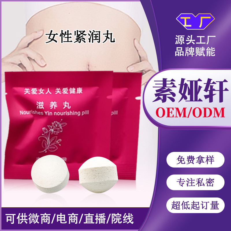 Female Private Parts Care Products Antibacterial Tablets Shrink ...