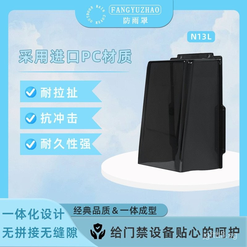 Outdoor Face Recognition Waterproof Cover Card Reader Doorbell Rain ...