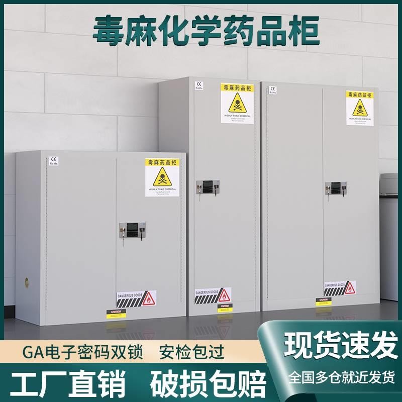 Mala Laboratory ga Hospital Double Lock Medicine Chemical Safe Cabinet ...