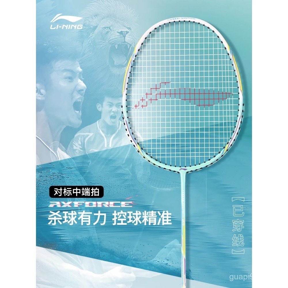 Li-Ning Badminton Single Racket Full Carbon Fiber Small Cannon Durable ...