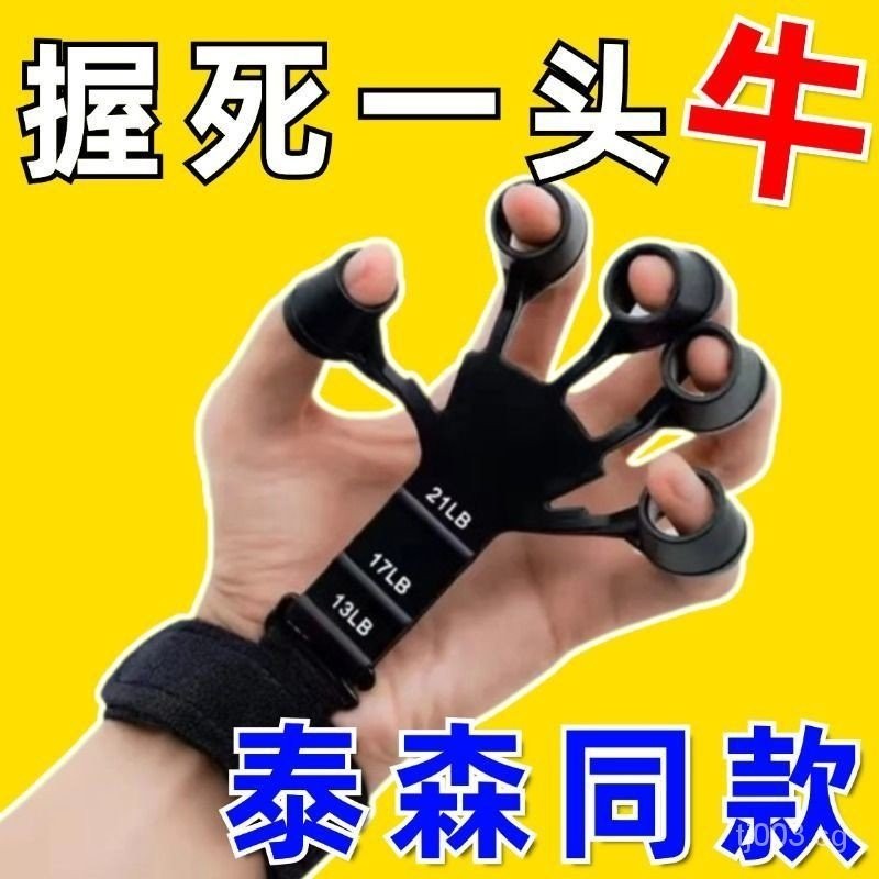 KIRIN Arm Trainer Five Finger Chest Expander Vein Spring Grip Arm Wrist ...