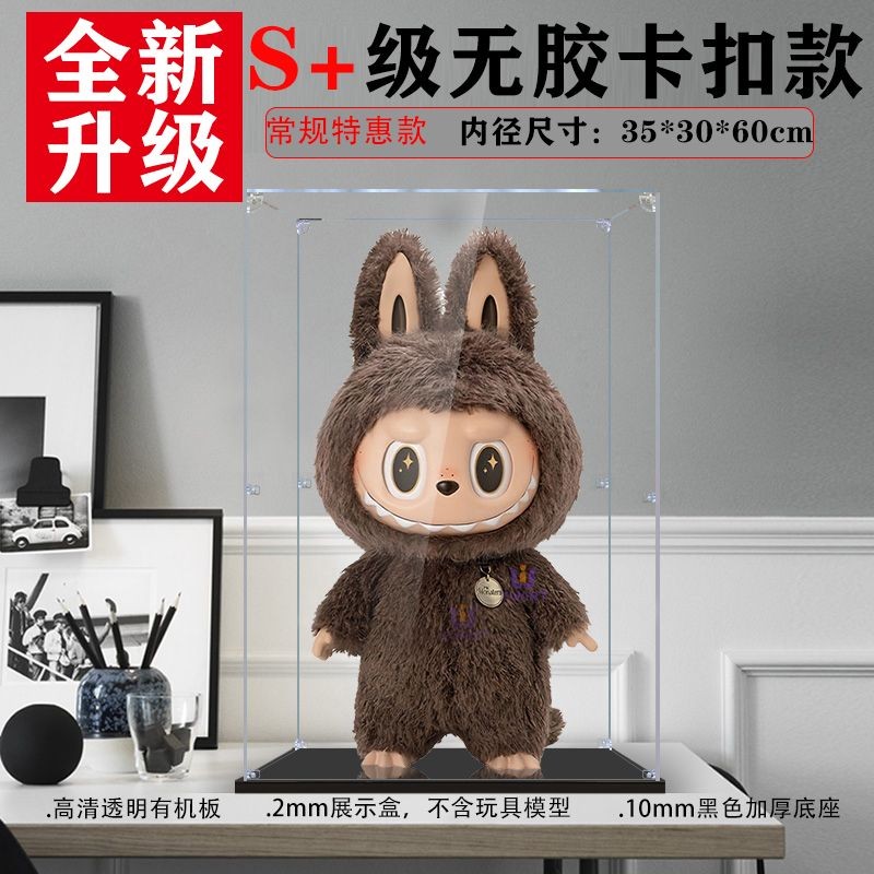 Zimomo Display Box Suitable for Popmart labubu i found you Vinyl Figure ...