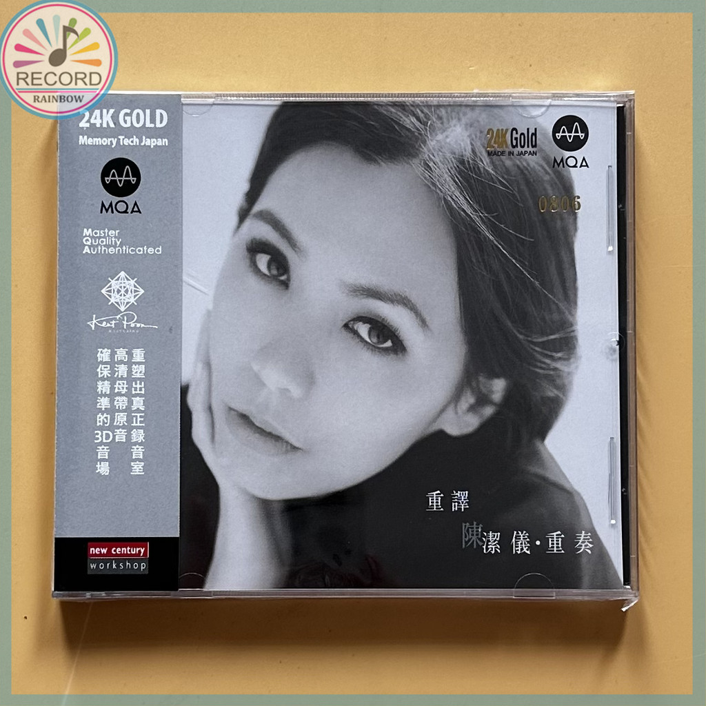 Kit Chan Re-Translated Ensemble Audiophile Recording Gold Disc Original ...