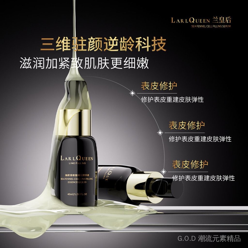 LARL QUEEN/Blue Queen Sea Fennel Cell Stroking Filling Essence | Shopee ...