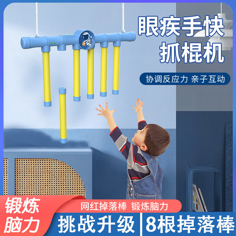 Hot Sale Eyes and Hands Fast Grasping Stick Machine Hand Grasping Stick ...