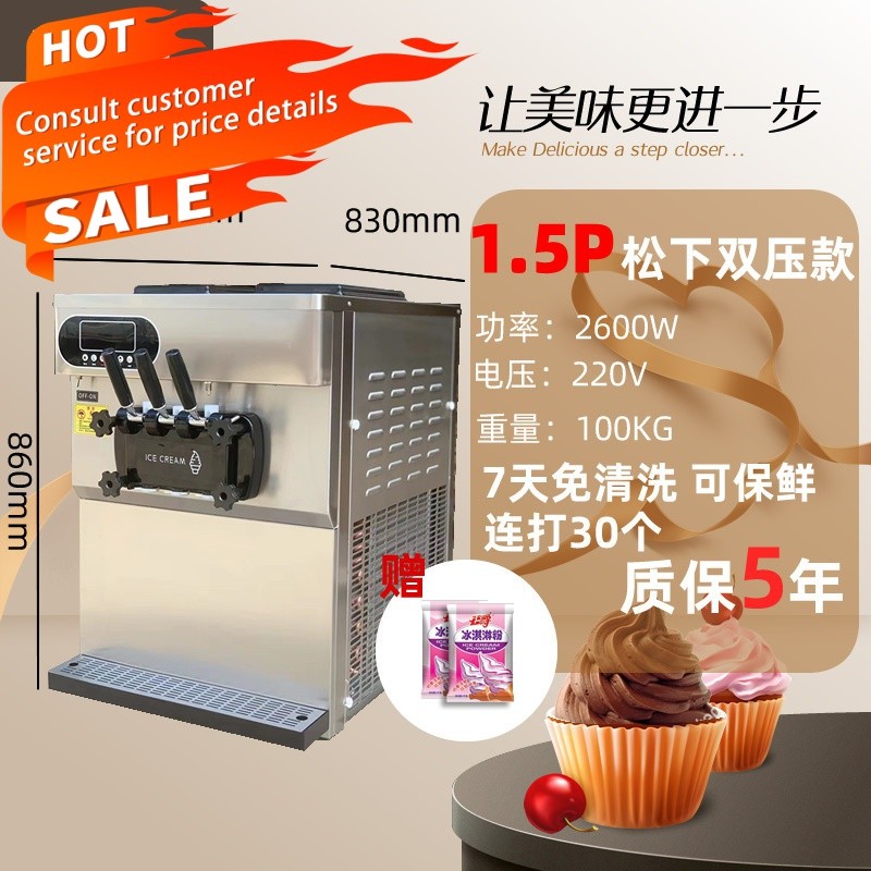 Xinong Commercial Ice Cream Machine Brand Compressor Three-Color ...