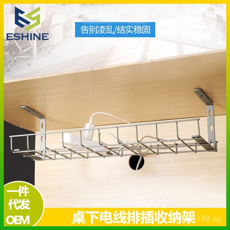 Under Desk Cable Management Organizer Rack Under Table Wire Organizer ...