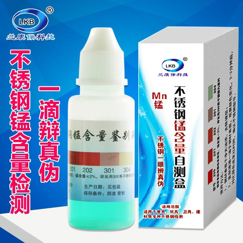 304 Detection Liquid Test Agent Analysis Appraisal Liquid Detection ...