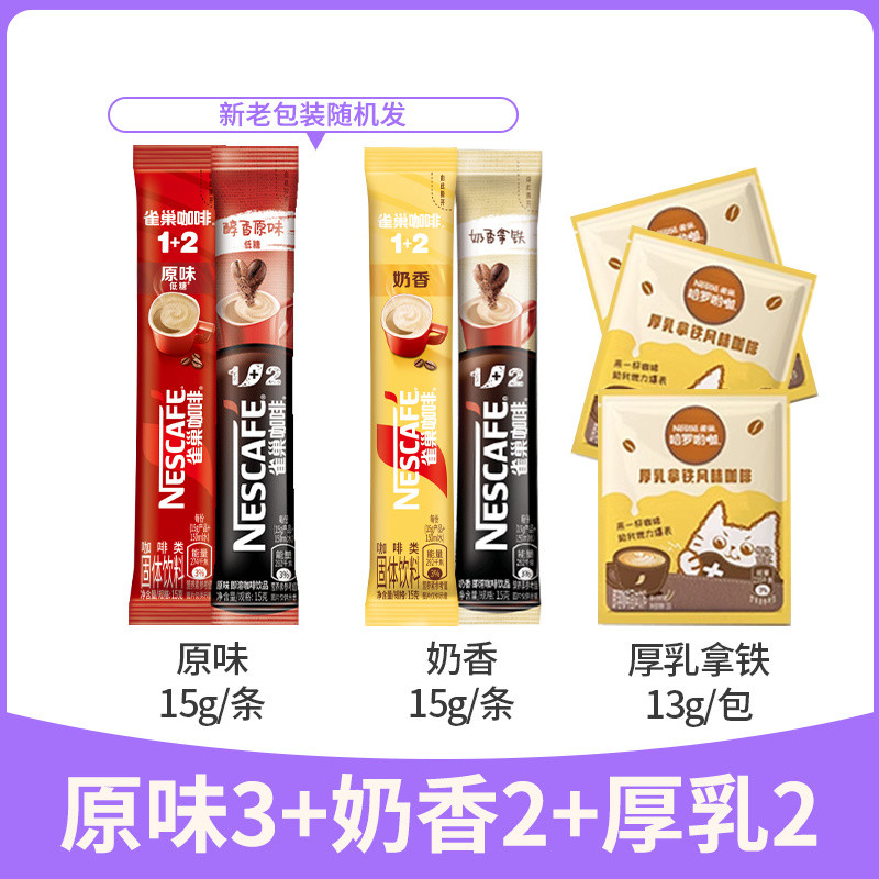 Nestle Coffee 1+2 Original Flavor Extra Strong Milk Fragrant Thick Milk ...
