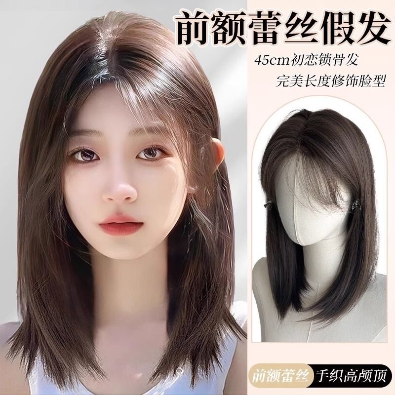 Wig Female Medium Long Hair Forehead Lace Eight-Character Bangs ...