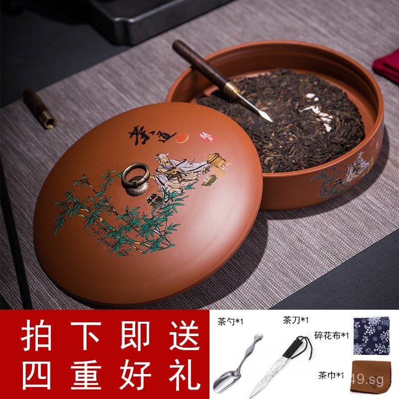 Purple Sand Tea Caddy Large Pu'er Seven Cakes Can Storage Tea Container ...