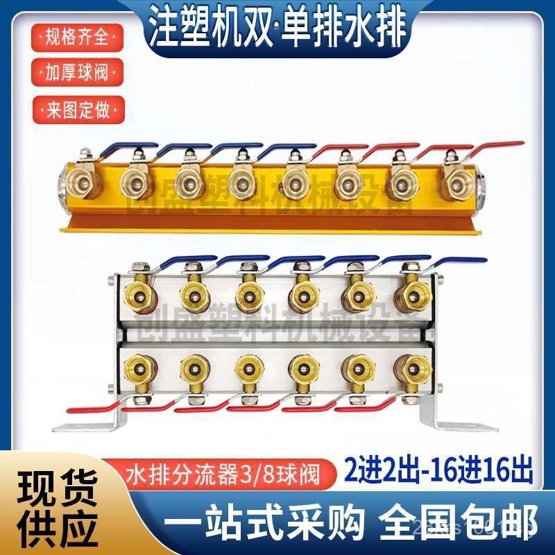 Water Transport Drainage Injection Molding Machine Cooler Mold Divider ...