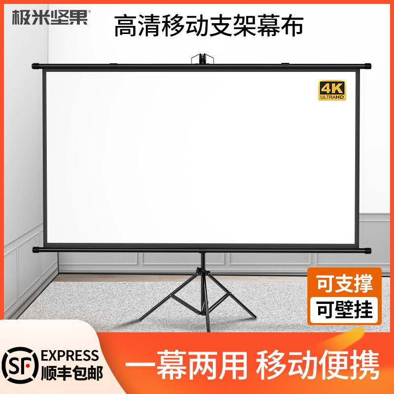 XGIMI Projector Stand Screen Projection Cloth Floor Standing Mobile ...