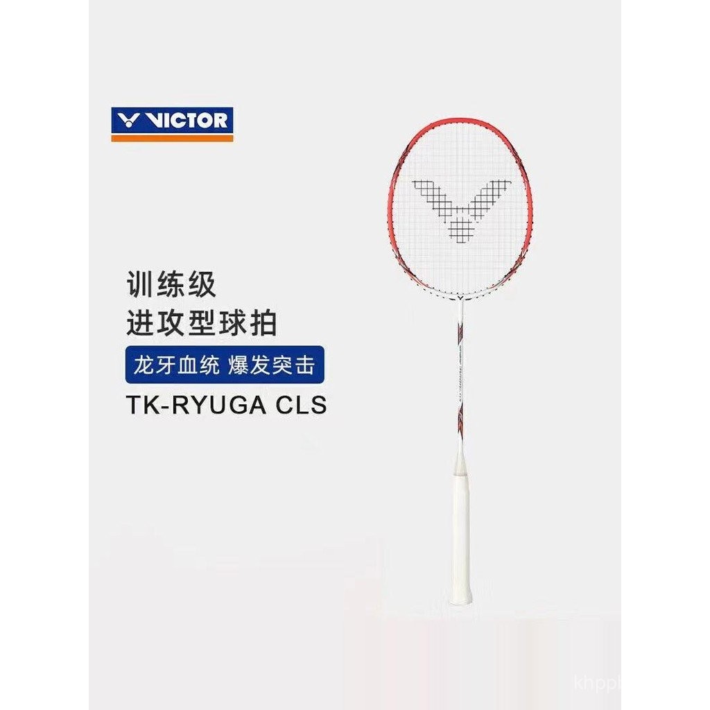 VICTOR Victor Badminton Racket Victory Full Carbon Xiao Ya Blade TK ...