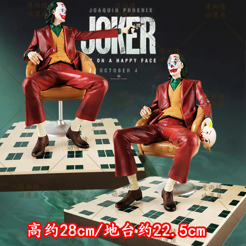 JOKER JOKER JOKER Male Red Double Form Classic Stool Sitting Posture ...