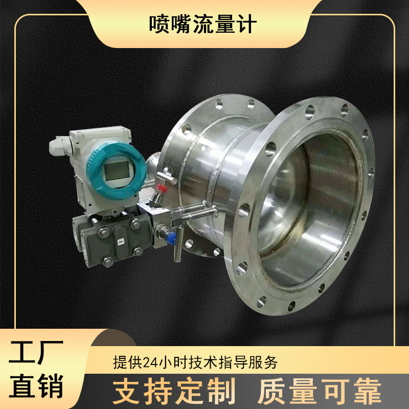 Nozzle Venturi Balance Flow Meter Steam Air Compressor Wing Wind ...