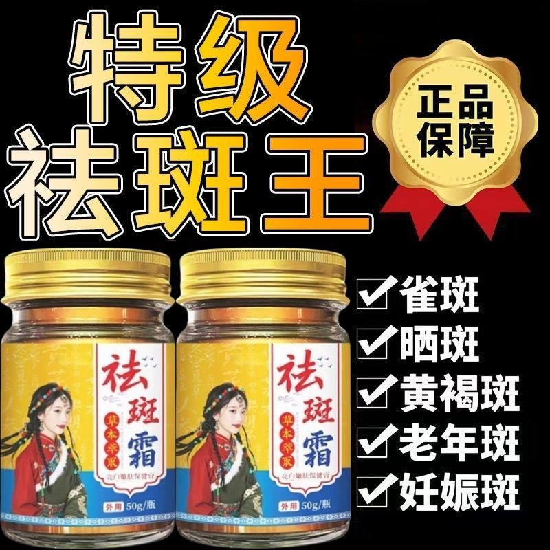 Strengthen the effect of removing Spots, age spots Strengthening Spots ...