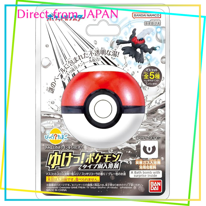 Pokémon Type-Bath Bombs: Surprise Egg Series - Electric Type, Dark Type ...