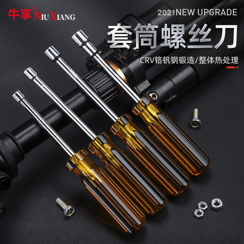 Manual Socket Screwdriver Extended Socket Wrench Nut Socket Batch ...