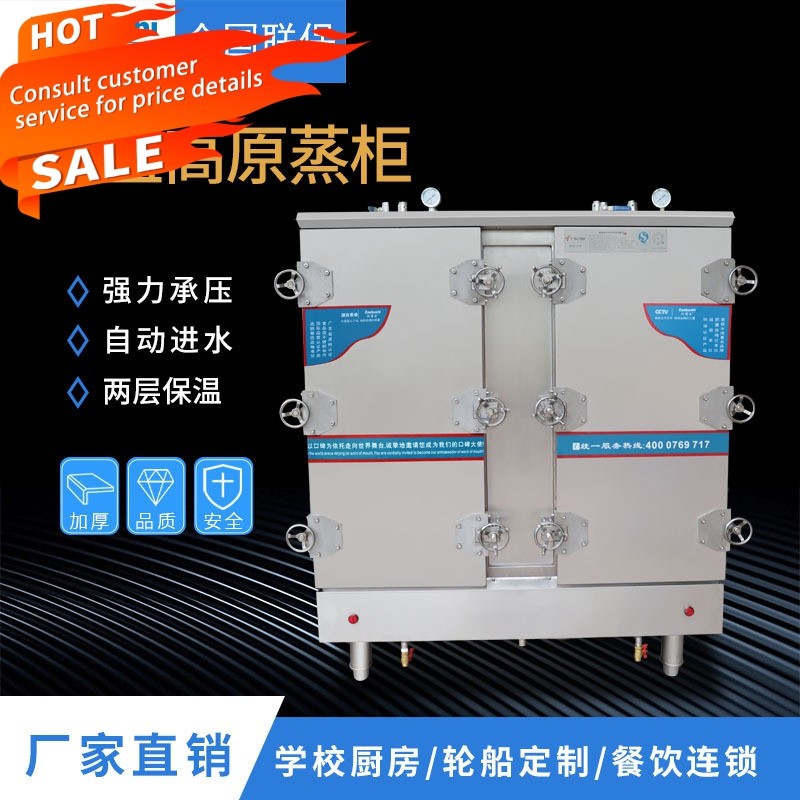 Commercial High-Pressure Steam Box Smart Double Door Rice Steamer ...