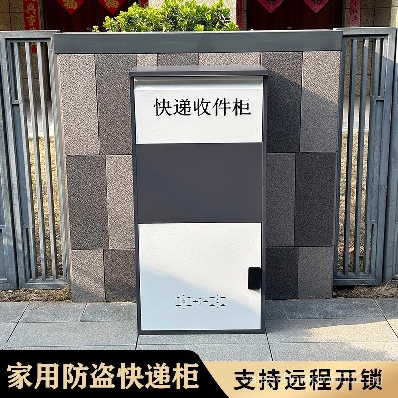 +++Home Doorstep Parcel Locker Outdoor Anti-theft Delivery Locker ...