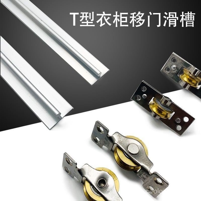 Sliding-Free Sliding Door Guide Rail Sliding Straight Line Aluminum ...