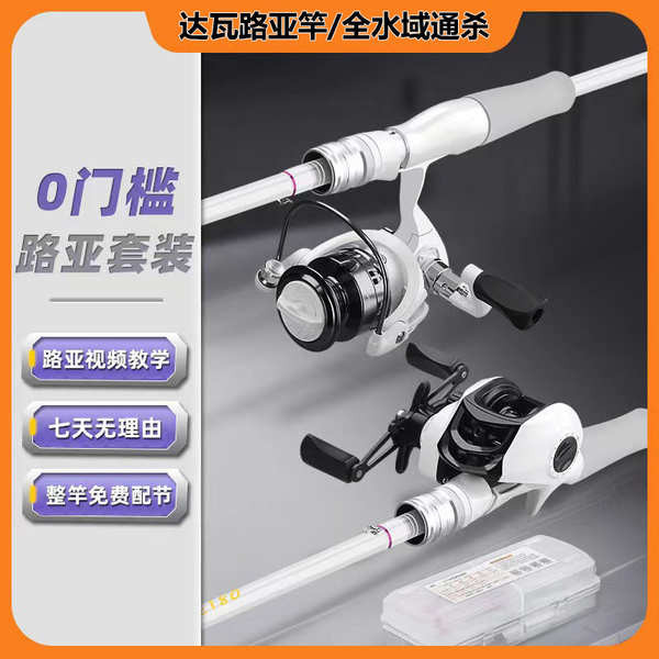 joran pancing shimano full set joran pancing laut New Style Super Hard ...