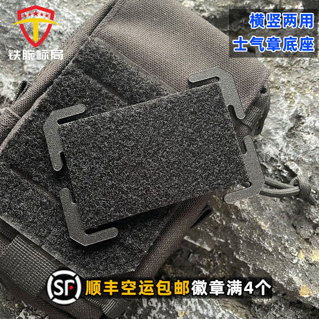 【Customized】WG Horizontal and vertical tactical morale seal base molle ...