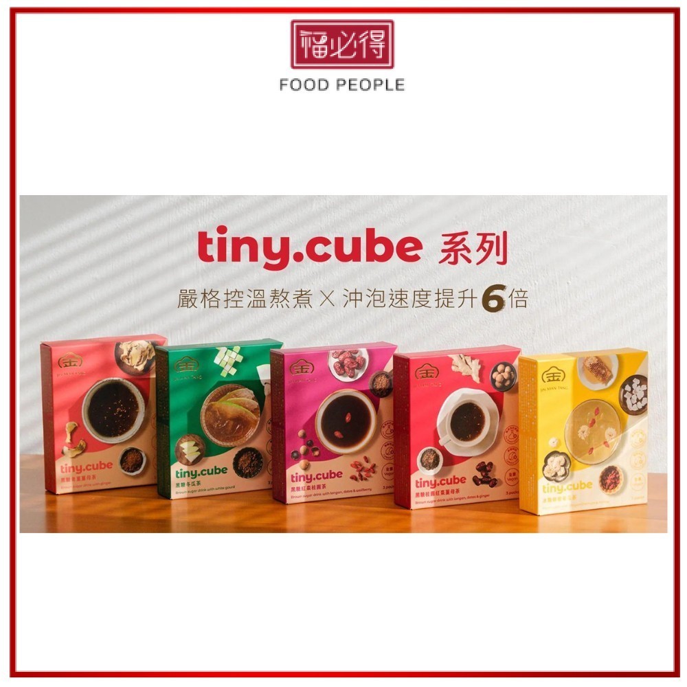 [TD] Taiwan Jin Man Tang Tiny Cube Series 69g 金满堂 粉砖黑糖砖 69克 - By Food ...