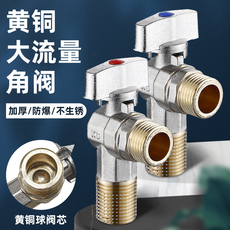 Triangle Valve Pure Copper Large Flow Full Open Ball Core One in Two ...