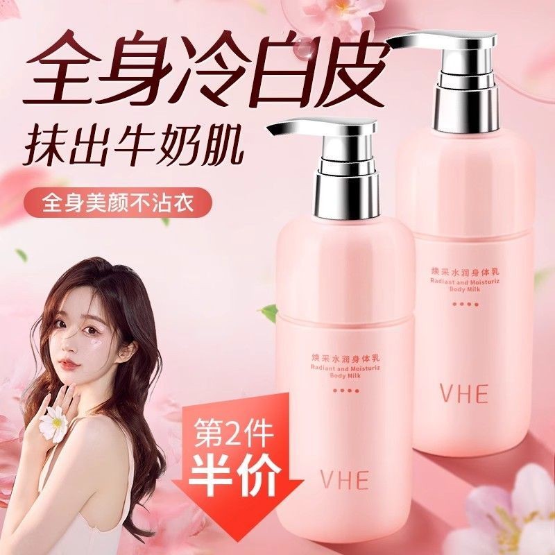 VHE美白烟酰胺身体乳Moisturizing and hydrating Student Perfumed Body Lotion Full ...