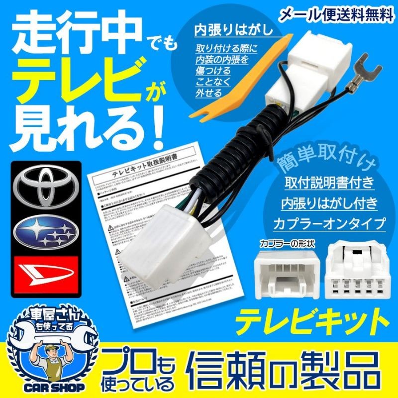 Fujitsu Ten Denso Ten Panasonic Video In Moving VIM bypass socket ...