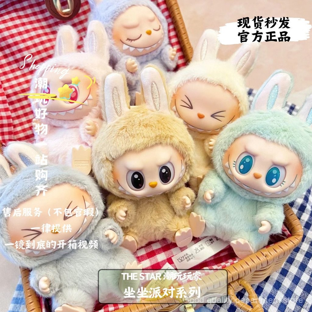 Popmart POPMART LABUBU Sitting Party Vinyl Plush Mystery Box LABUBU ...