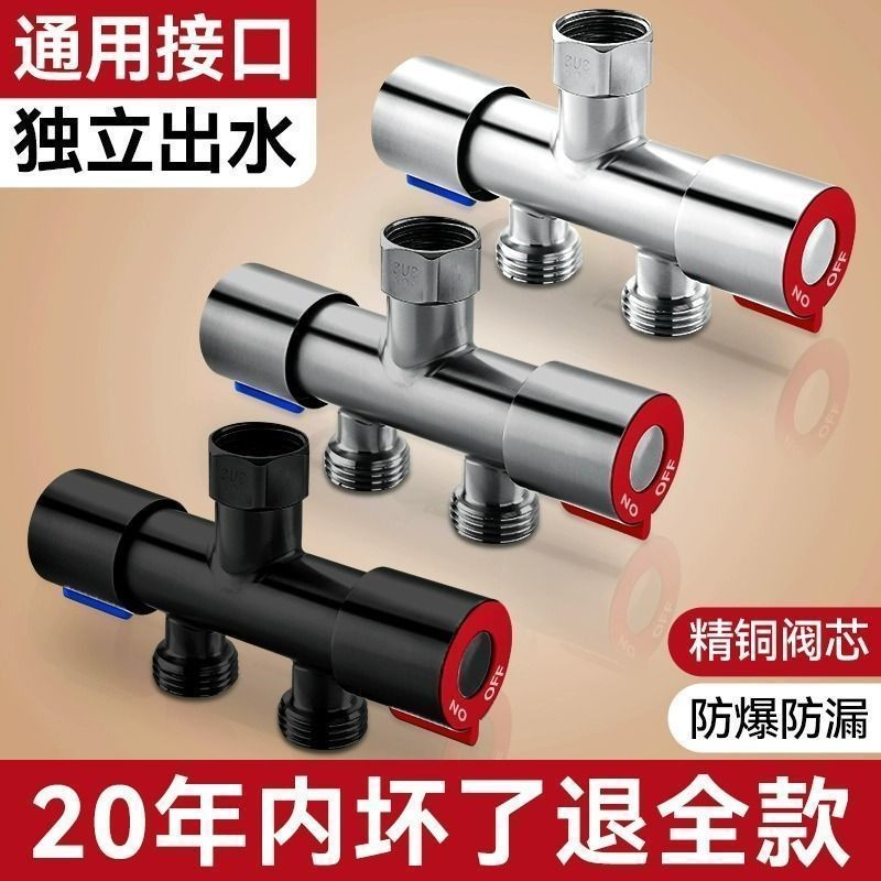 One Point Two Adapter Three-Way Water Outlet One-Way Angle Valve ...