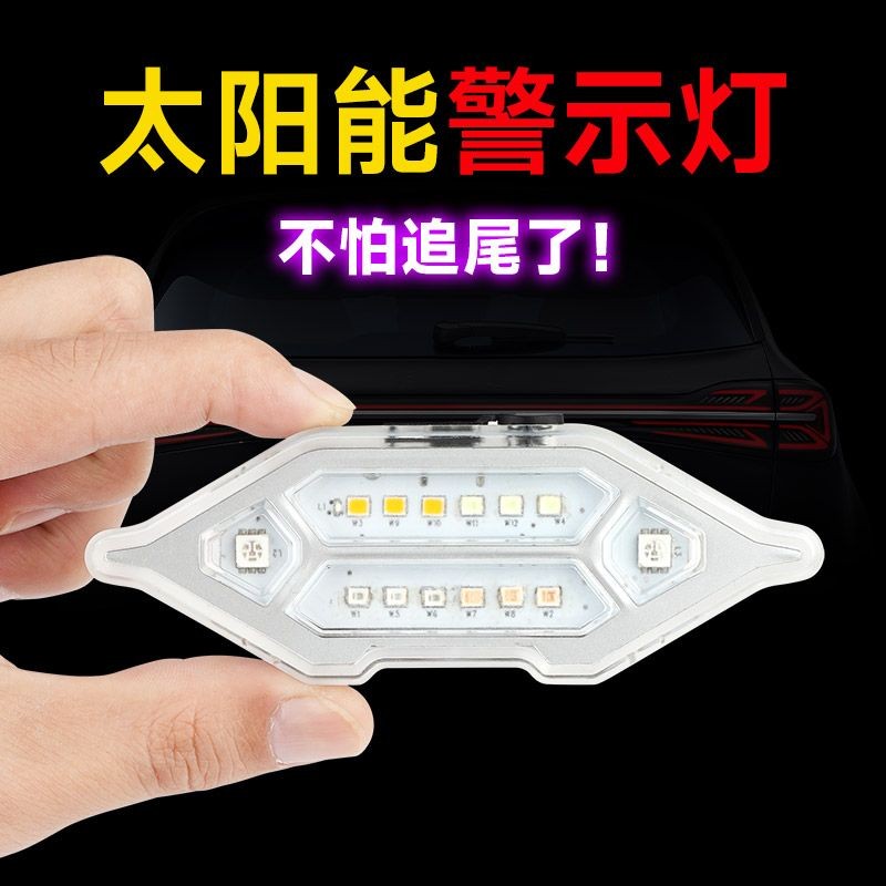 现货 Car anti-rear collision solar smart flash light truck LED tail light ...