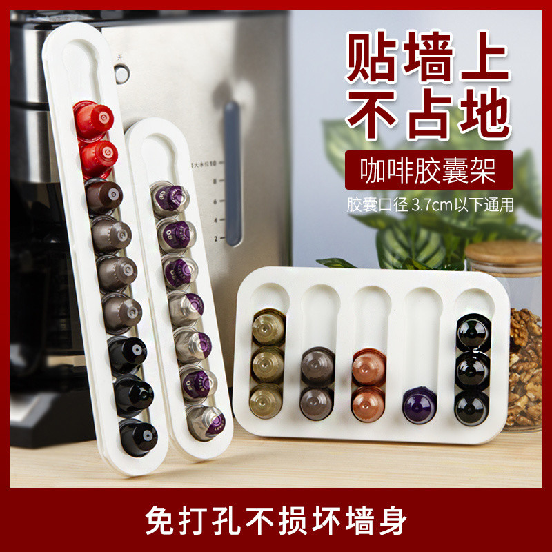 Nestle Capsule Coffee Display Rack Storage Capsule Rack Wall-Mounted ...
