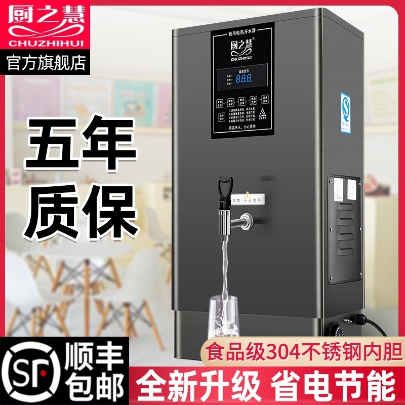 Kitchen Hui Automatic Water Boiler Commercial Water Boiler Electric ...