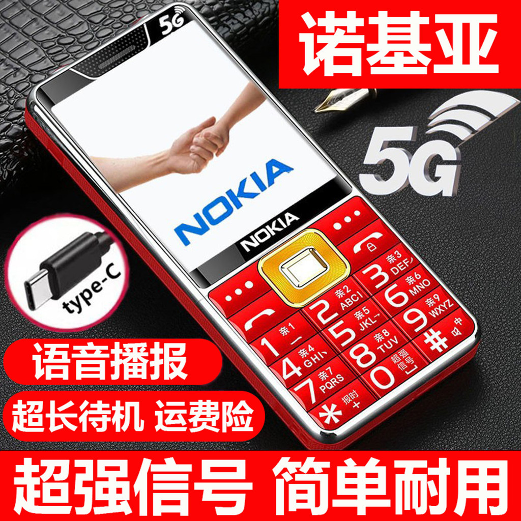 2025New Nokia Senior Phone5G Universal Network Long Standby Time4G ...