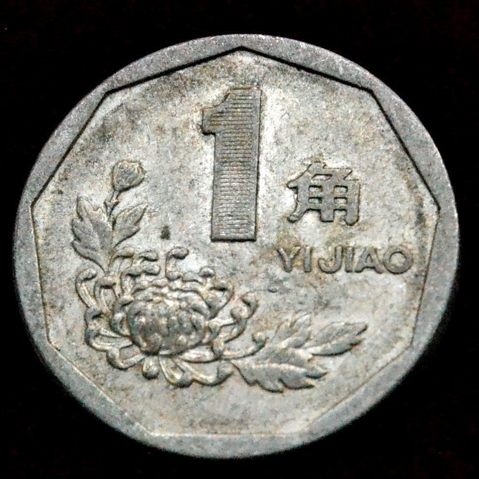 Chinese hard-point chrysanthemum 1000 yuan, one cent old version of RMB ...