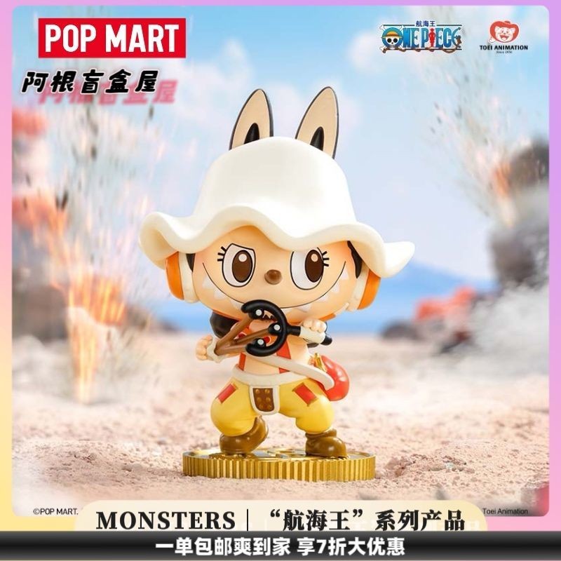 POPMART POPMART THE MONSTERS x One Piece Series Figure-Made Mystery Box ...