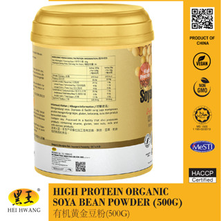 HEI HWANG High Protein Organic Soya Bean Powder (500g) | Shopee Singapore