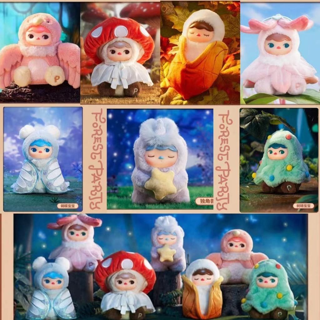 Popmart Pucky Elf Forest Party Vinyl Plush Doll Pendant Mystery Box ...