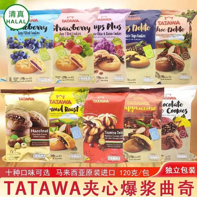 Tatawa Malaysia Imported TATAWA Sandwich Cookies Biscuits Snacks ...