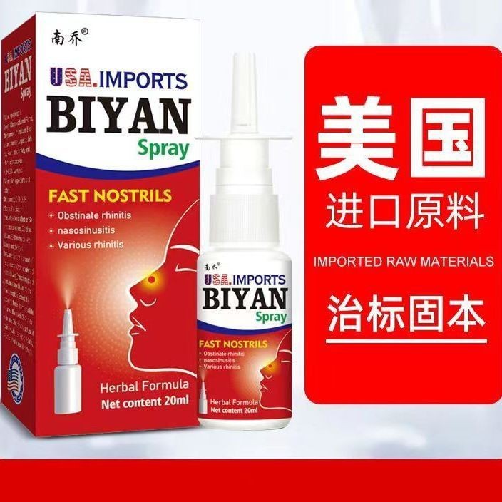 Authentic American Nasal Inflammation Spray Nasal Inflammation Allergic ...